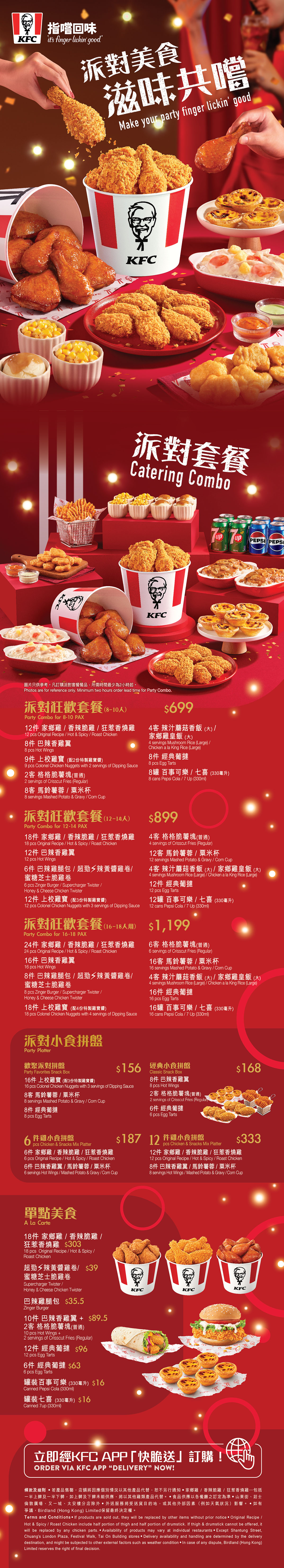 KFC HK